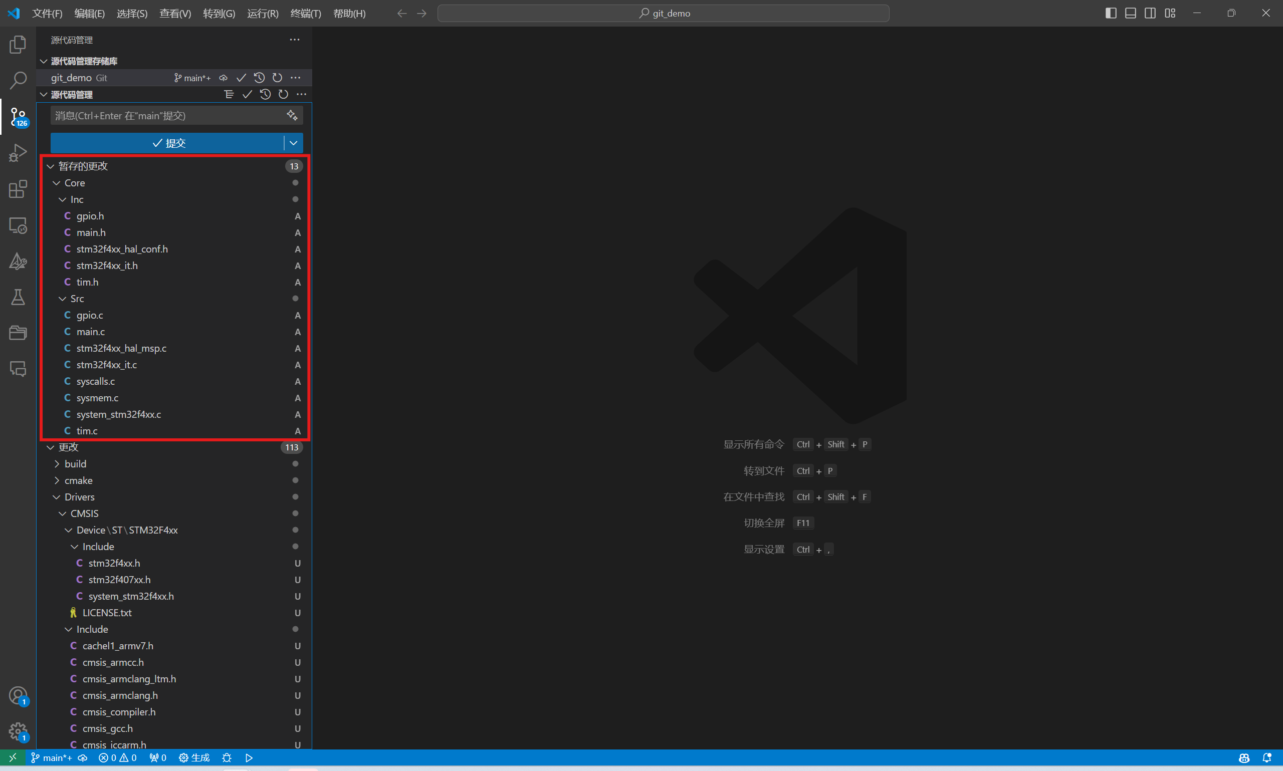 Git 使用指南 - Hello World 技术知识库